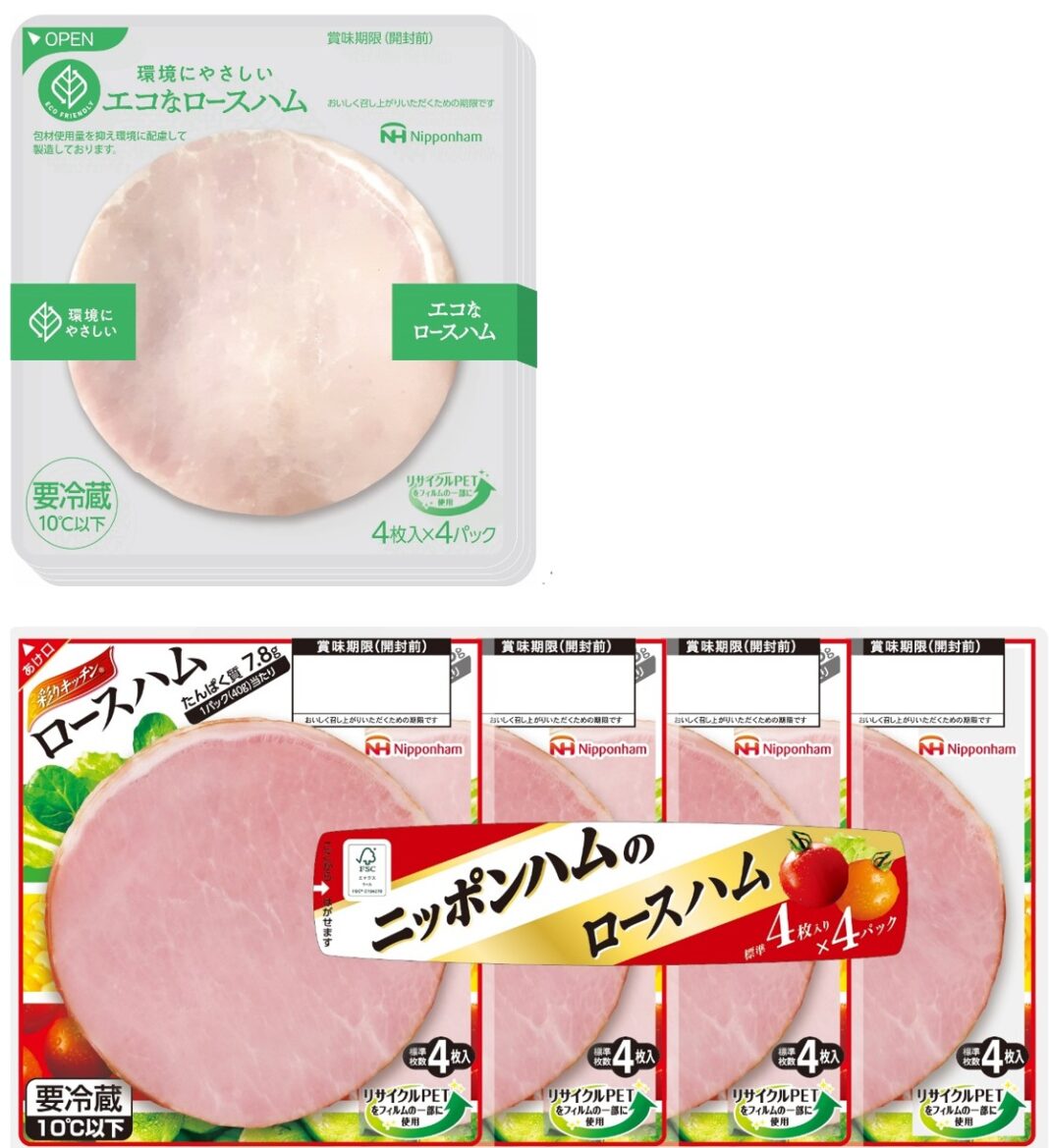 ハム・ソーセージ業界で進む脱プラ ウインナーの「脱巾着」の次はハム・ベーコンで縮小パッケージの動き 新・包装形態も登場 [きつねうどん★]